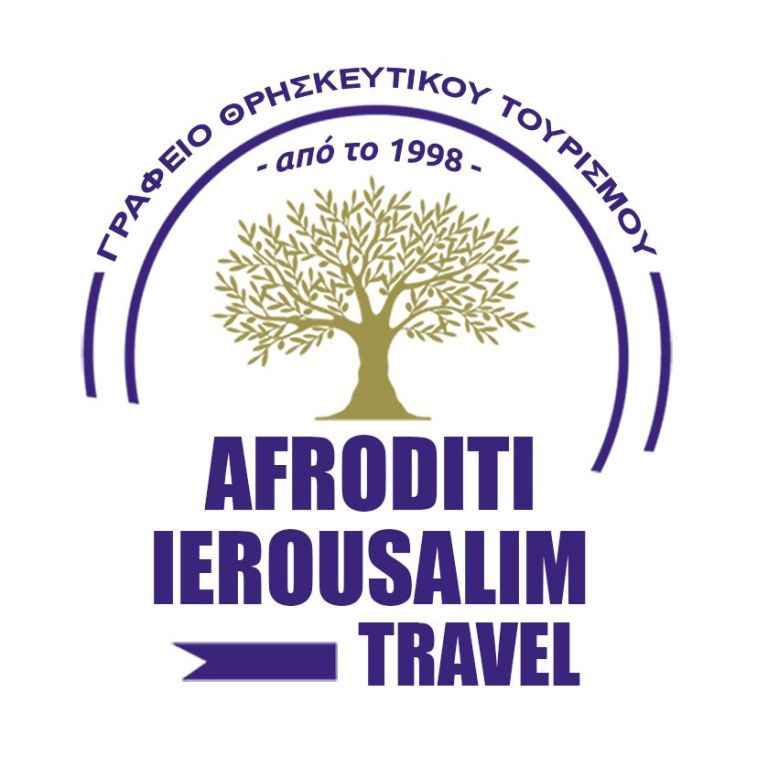 Afroditi Ierousalim Travel - Αφροδίτη Iερουσαλήμ τράβελ - Γραφείο ...