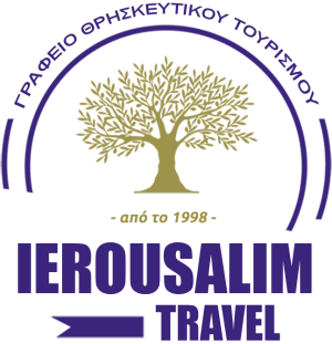 Afroditi Ierousalim Travel - Αφροδίτη Iερουσαλήμ τράβελ - Γραφείο ...
